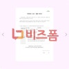 개인정보 수집 동의서 샘플 양식 업뎃 Ver 네이버 블로그